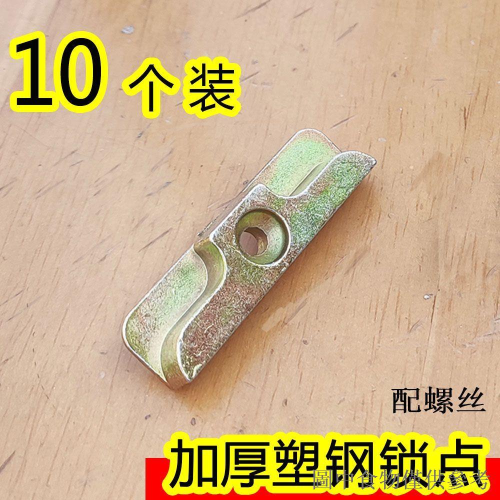 Plastic Steel Lock Point Thickened Heightened Old Style Sliding ...
