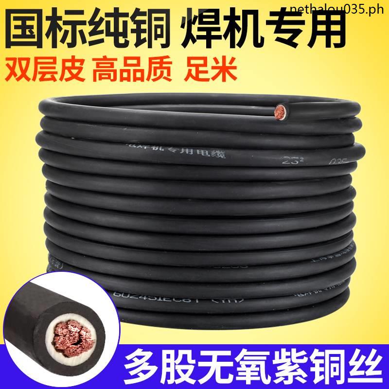 Hot Sale · Welding Machine Welding Handle Wire Welding Wire National ...
