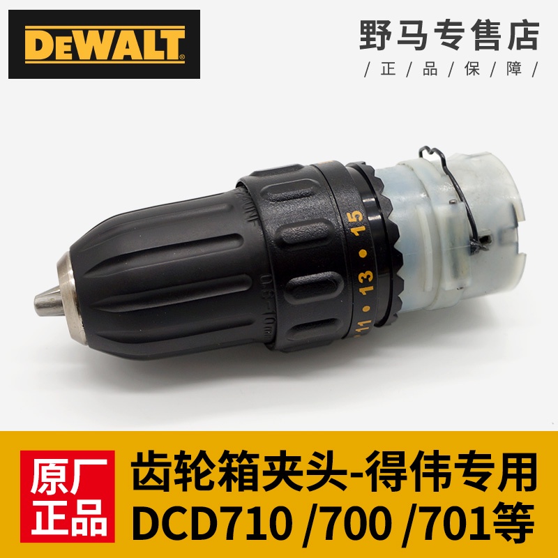 Ready Stock DEWALT DEWALT Hand Drill Chuck Self-Locking Rechargeable ...