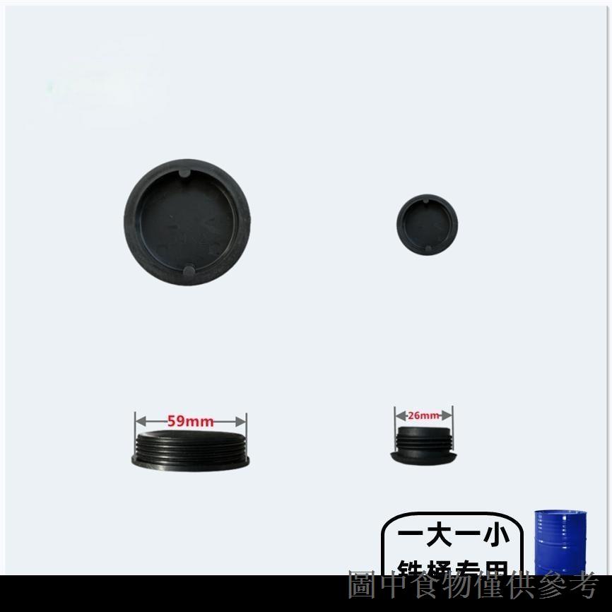 200l Iron Barrel Disposable Plastic Cover Black Cover Oil Barrel Cover ...