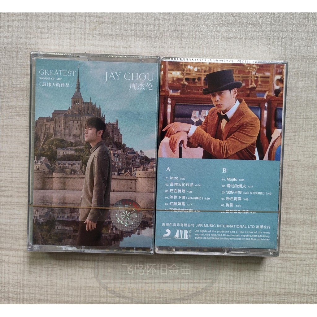 Jay Chou greatest work Album Cassette Tape | Shopee Philippines