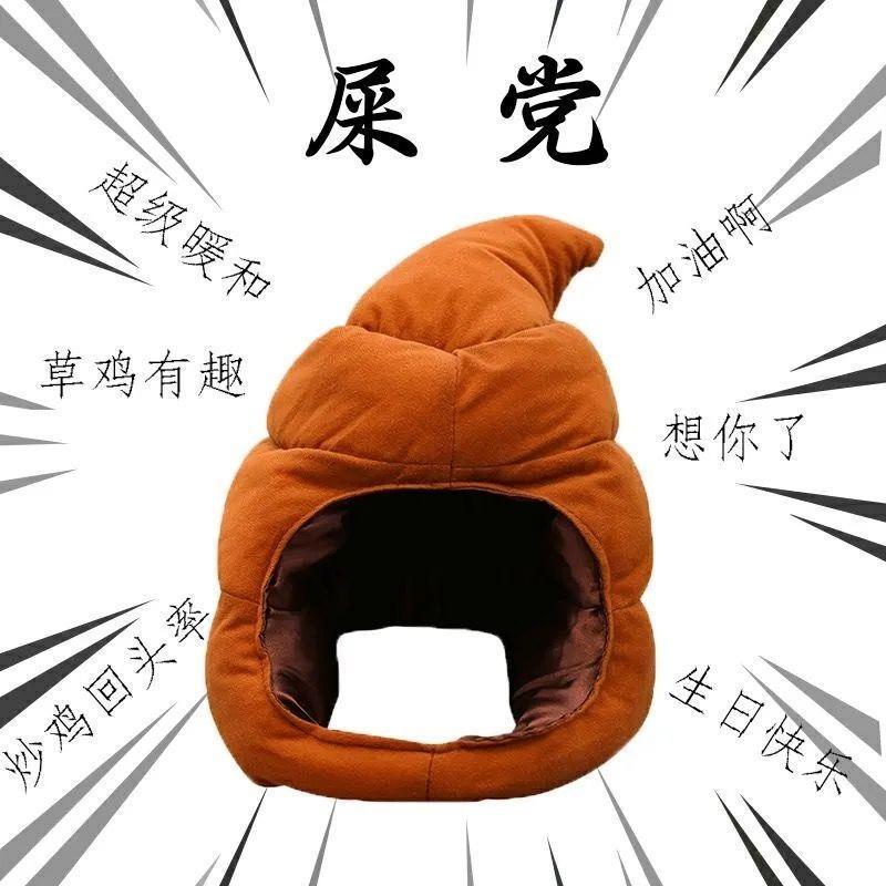 Poop Headgear Cute Strange Smell Poop Warm Sand Sculpture Gift Poop ...