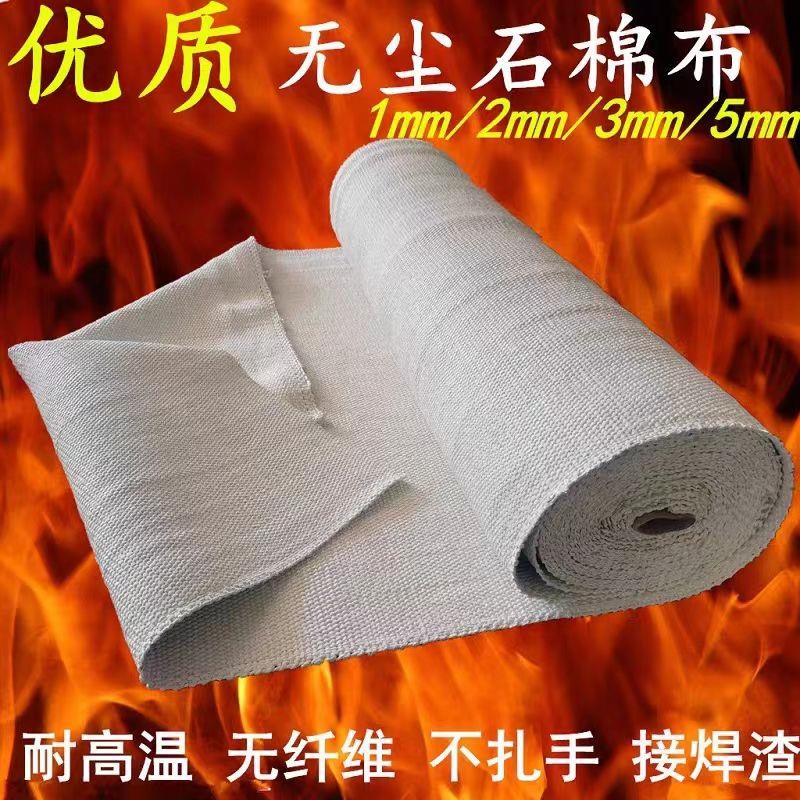 Dust-free Asbestos Cloth Fireproof High Temperature Resistant Heat ...