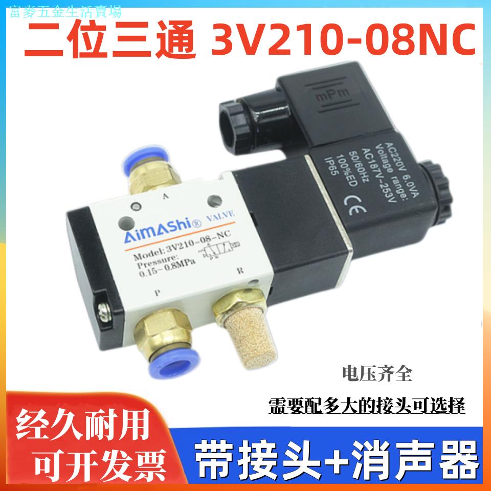 3v210-08 Solenoid Valve Two-position Three-way Checking Valve 2-point ...