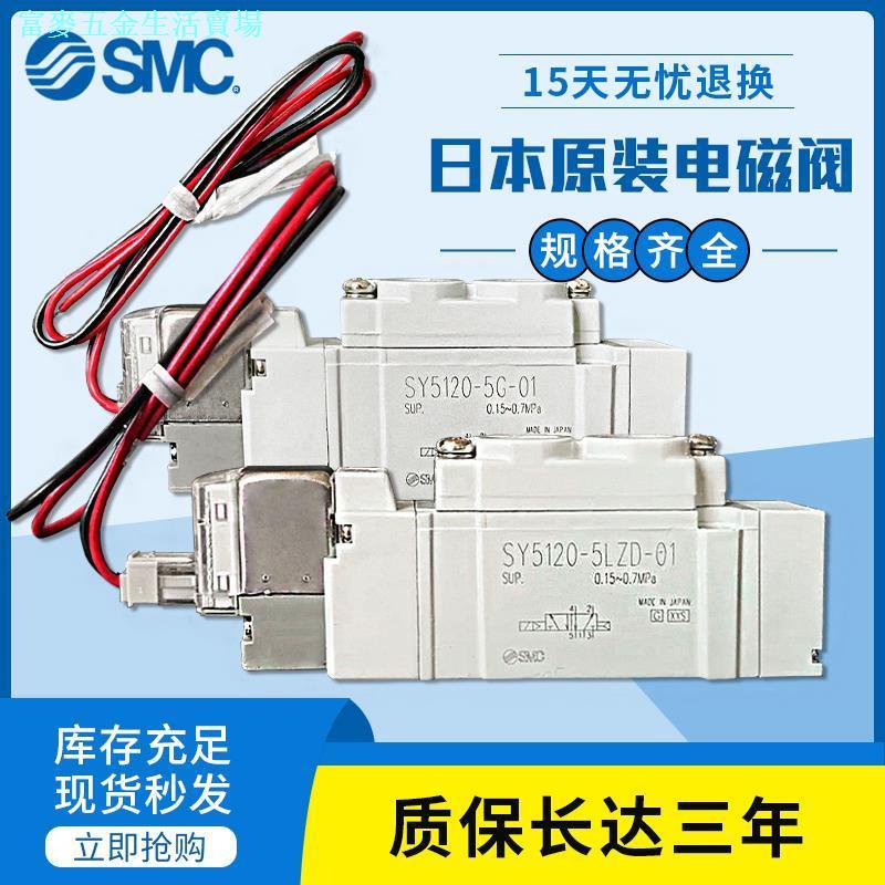 Smc Pneumatic Solenoid Valve Controller sy5120/3120/7120-5lzd/gzd/dzd/dz/01/02/m5 | Shopee ...