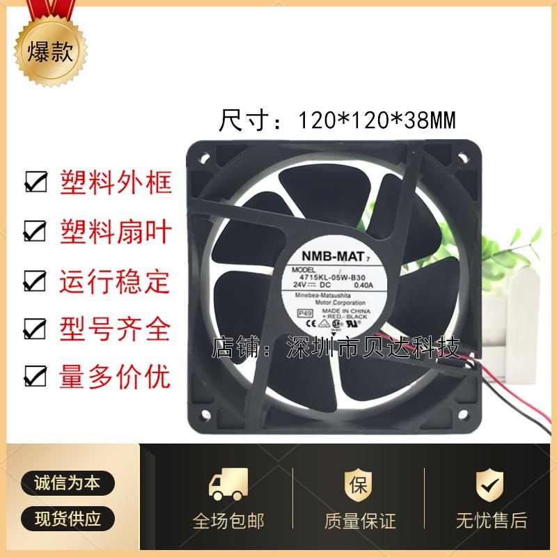 Original NMB-MAT7 4715KL-05W-B30 12038 24V 0.4A Dual Ball Inverter Fan ...