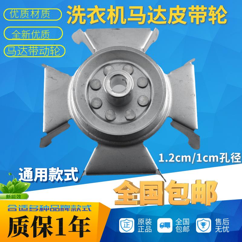 Sanchenghlby Double Tank Washing Machine Cooling Wheel Aluminum Wheel ...