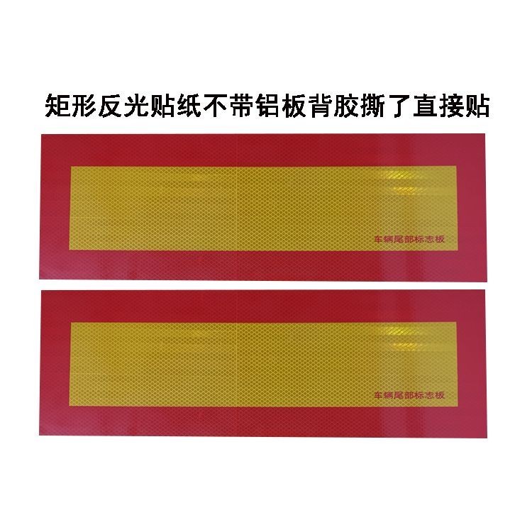 Large Truck Reflective Plate Car Reflective Aluminum Plate Truck ...