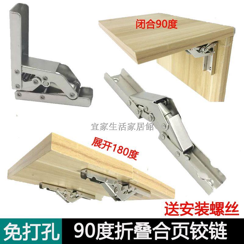 90 Degree Foldable Hinge Conversion 180 Degree Wardrobe Door Countertop ...