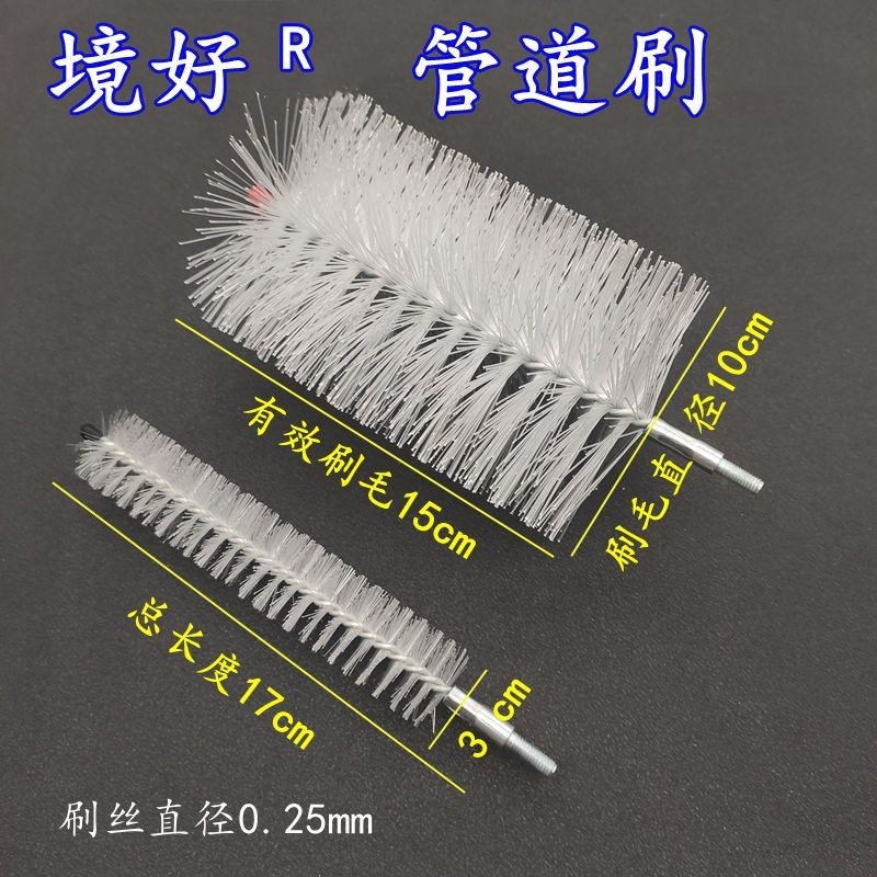 Yixijing Good Pipe Cleaning Brush Washing Machine Drain Pipe Brush ...