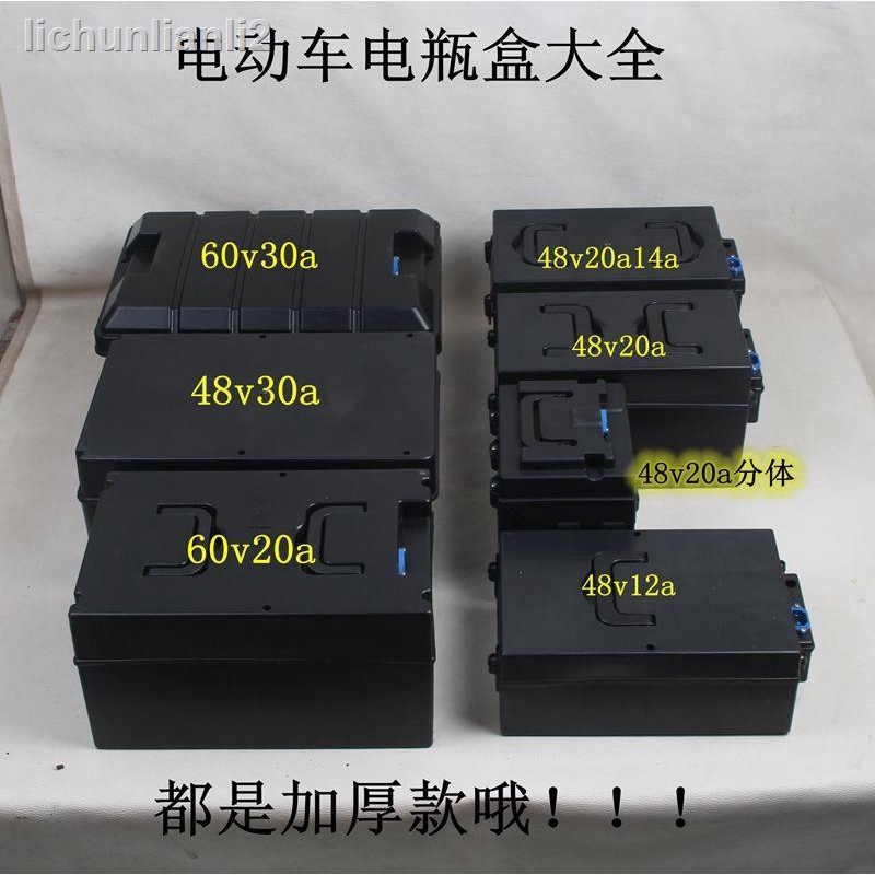 = Electric Vehicle Tricycle Battery Box Battery Box 60V30A/60V20A ...