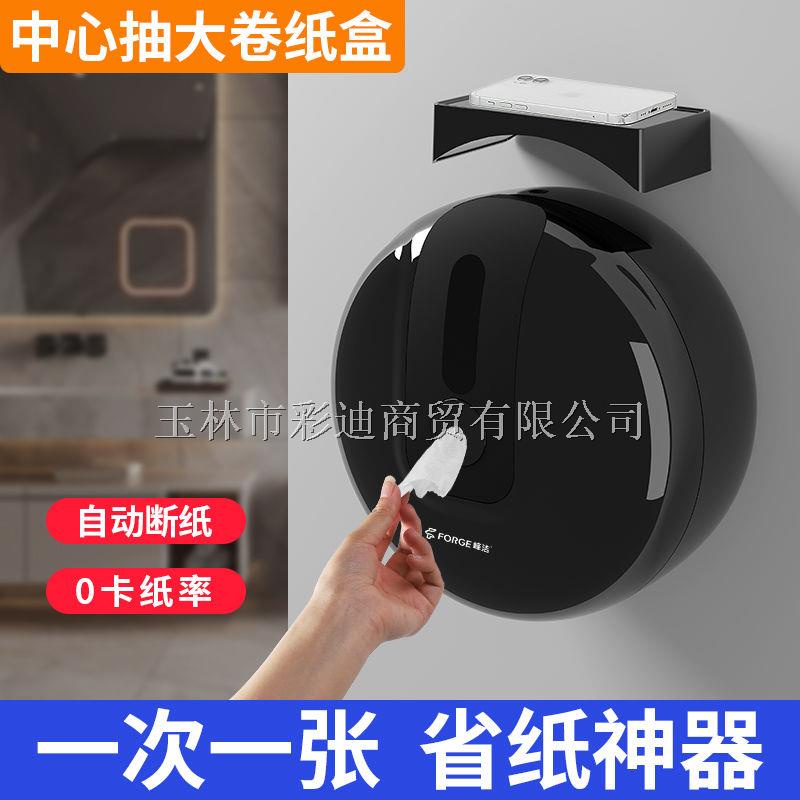 Commercial Wall-Mounted Center Draw Large Plate Roll Paper Box ...