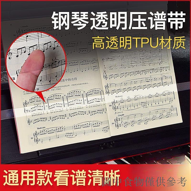 Piano Pressure Sheet with Transparent Piano Sheet Music Fixed Book ...