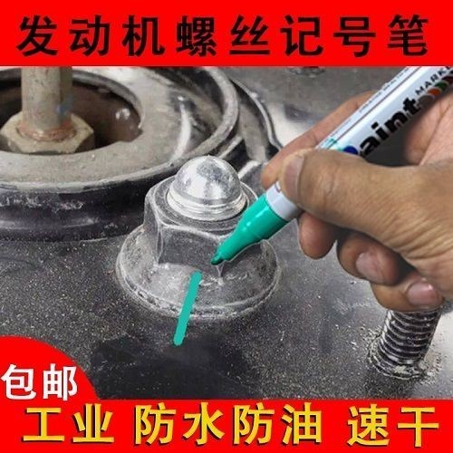 Engine Screw Marker Special Black Marker Sheet Metal Neutral Oil-Based ...