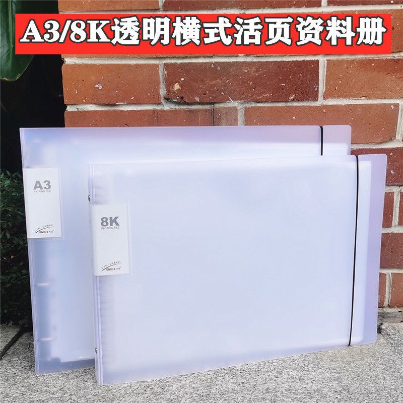 Translucent Horizontal Version A3 Binder 8K Folder Horizontal 4 Holes ...