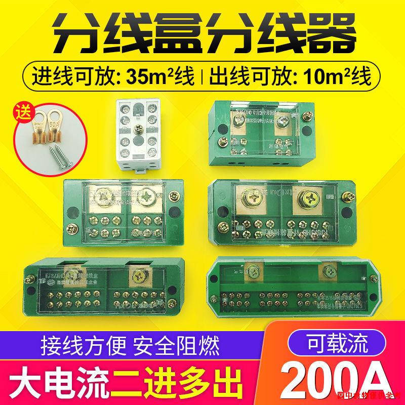 Splitter Box Wire Splitter Two In Eight Out 12 Terminal Splitter ...