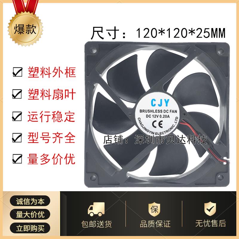 Cjy BRUSHLESS DC FAN 24V 0.15 A 12CM 12025 Frequency Conversion Cooling ...