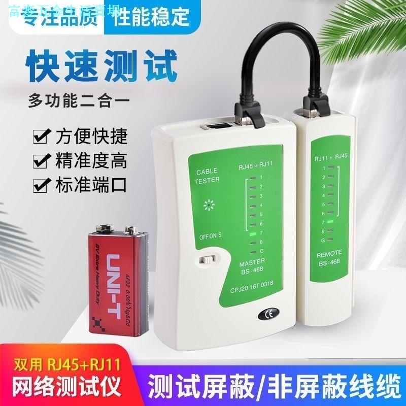 Network Tester Multi-Function Line Tester Telephone Line Broadband ...