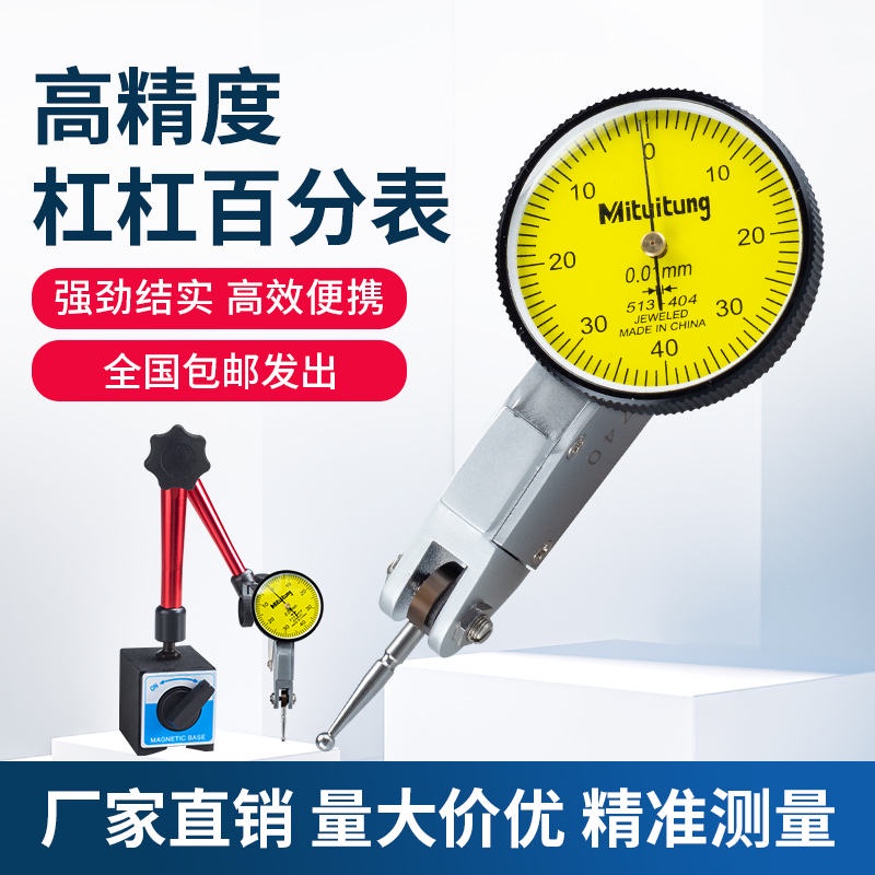 Junda Lever Dial Indicator Calibration Head 0-10 Digital Dial Indicator ...