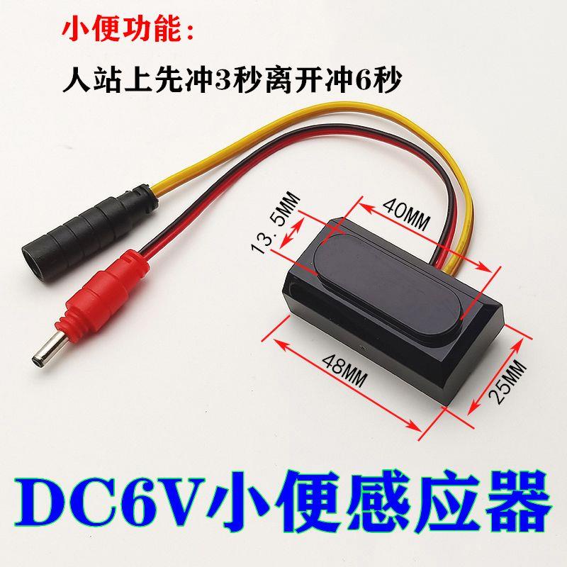 Fully Automatic Urinal Sensor Stool Squatting Toilet Flusher 6V Sensor ...