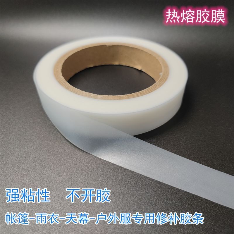 Tent Raincoat Waterproof Repair PU Adhesive Strip Jacket Hot Press Tape ...