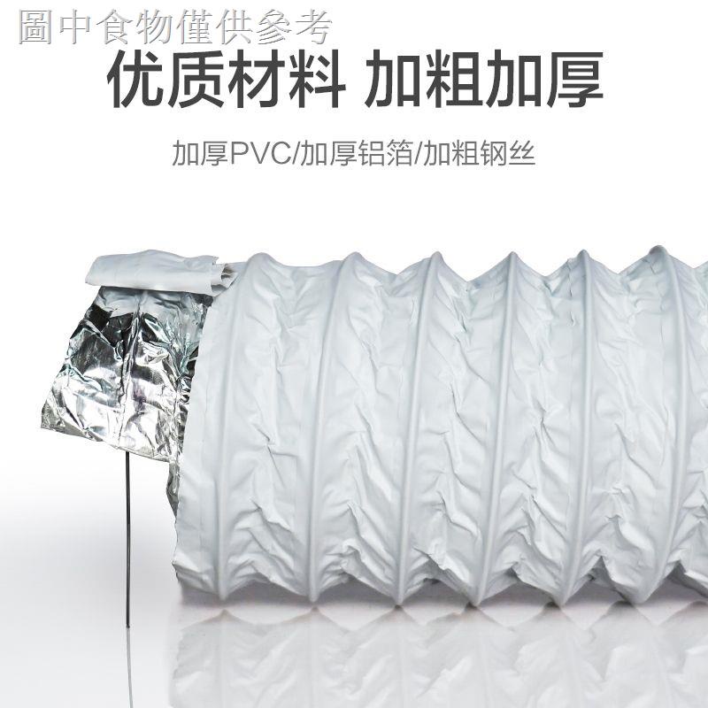 Thickened PVC Retractable Composite Exhaust Duct New Air Conditioner ...