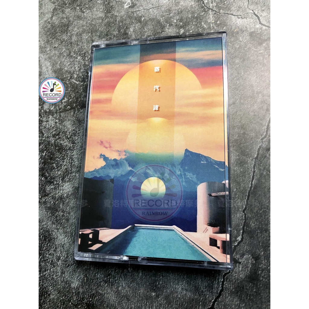 Original Vaporwave SO CUTE Cassette Tape | Shopee Philippines