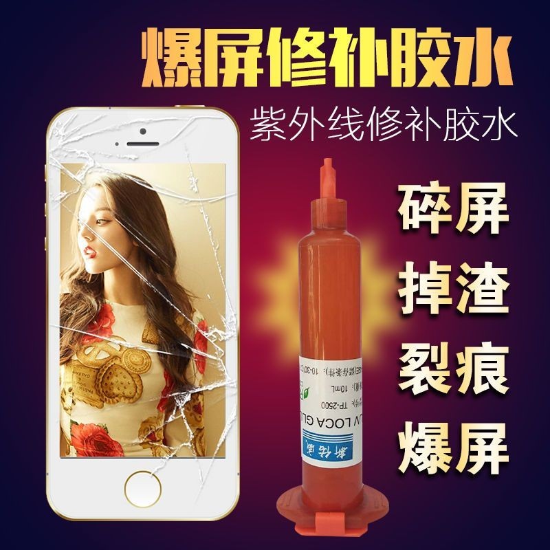 Mobile Phone Broken Screen Repair Liquid Non-Marking Glue Screen Broken ...