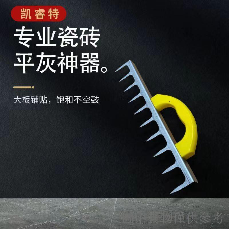 Hot Today's Nest Flat Gray Rake with Tooth Stainless Steel Trowel Mud ...