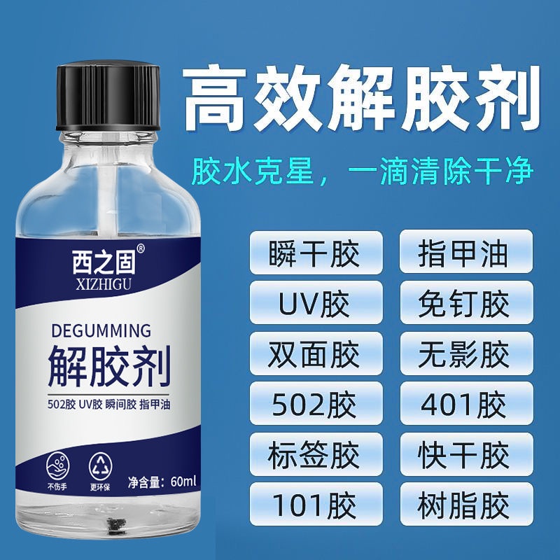 502 Degumming Agent Degumming Glue Acetone 401 Degumming 101 Degumming ...