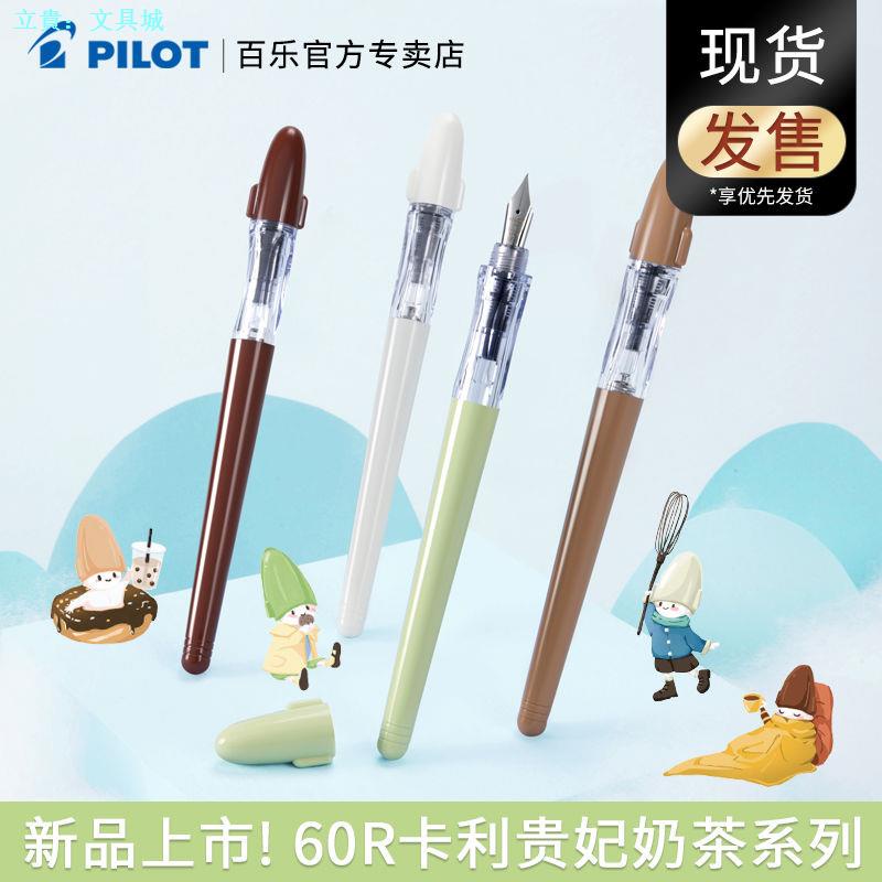 Baile Cali Concubine Fountain Pen FP-60R Milk Tea Series Fresh Sketch ...