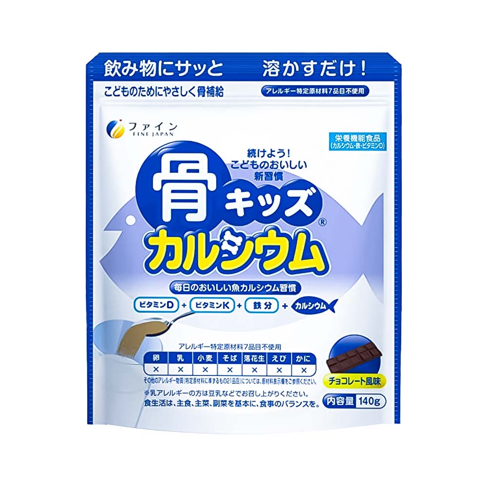 Fine Japan Japan baby calcium powder 140g | Shopee Philippines