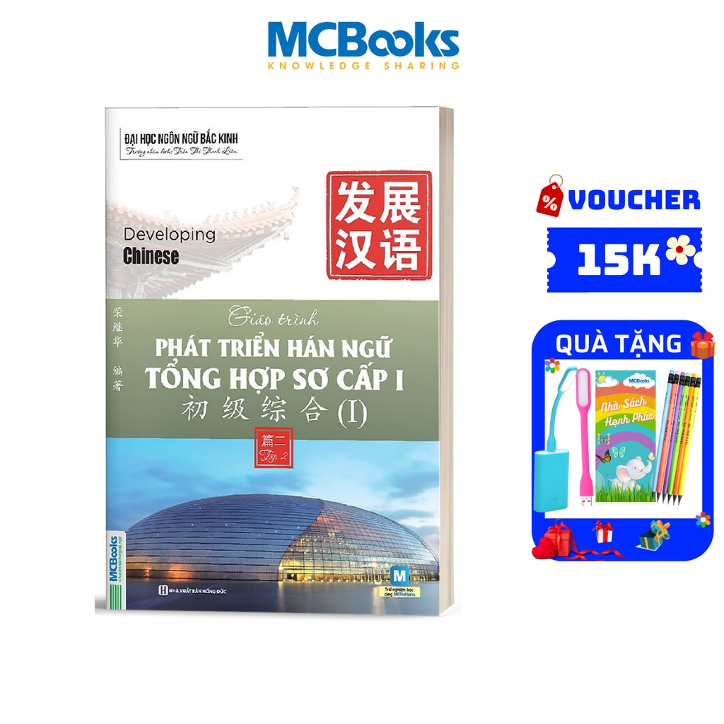 Book - Elementary General Chinese Language Development Textbook 1 ...
