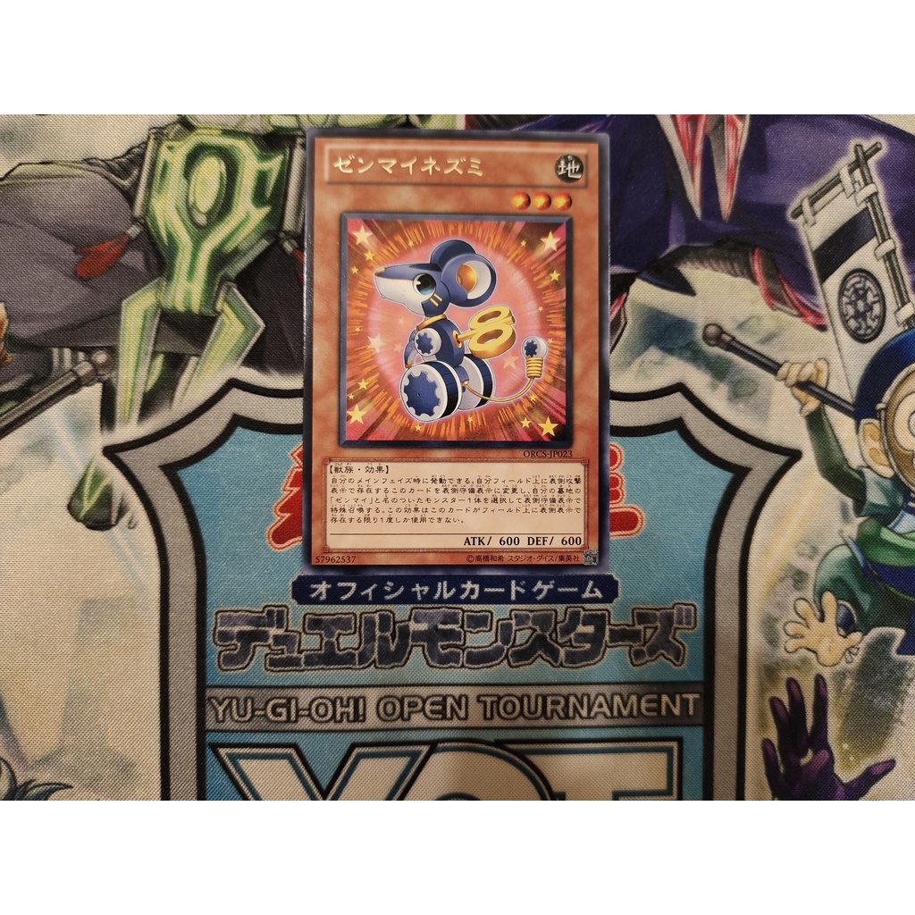 Original Yugioh Card - Wind-Up Rat - ORCS-JP023 - Rare | Shopee Philippines