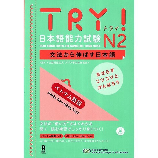 Try N2 Japanese Proficiency Test Preparation Textbook | Shopee Philippines