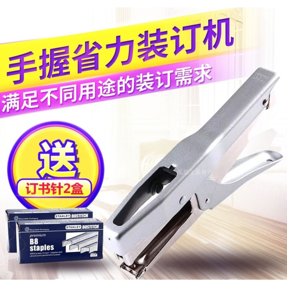 24 Hours Shipping Ready Stock Hand-held Stapler HP-88 Stapler Labor ...