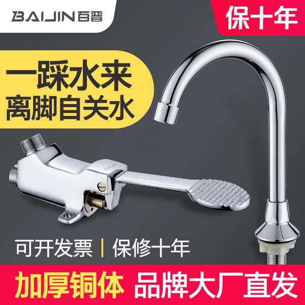 Switch Laboratory Faucet Baijin Hospital Food Factory Single Cold Basin ...
