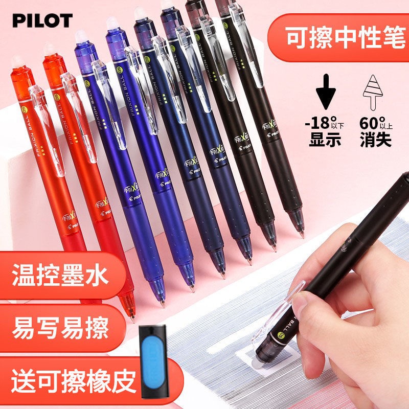 pilot hi tec c coleto ballpen with eraser pilot Japan imported Baile ...
