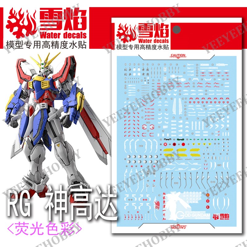 XUEYAN MODEL DECAL - RG-45 - REFLECTIVE WATER DECAL FOR RG 1/144 MODEL ...