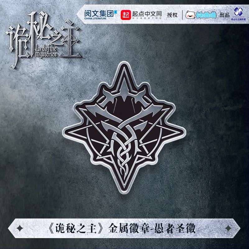 Genuine League Lord of Mysteries official two-dimensional animation ...