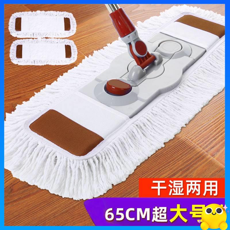 mop with squeezer map floor cleaning Flat mop large size dust push ...