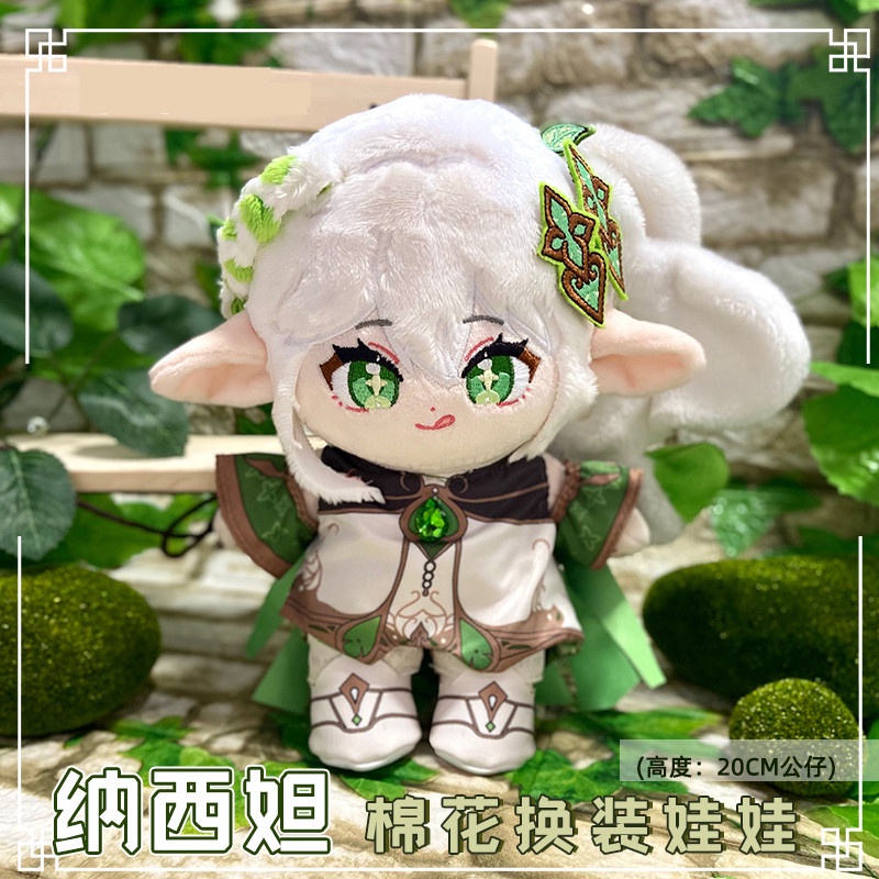 20cm Genshin Impact Nahida plushie Plush Doll Toy Cotton Doll Clothes ...