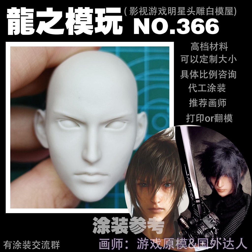 1/6 1/12 1/18 Final Fantasy XV ff15 Noctis Soldier Head Carving White ...