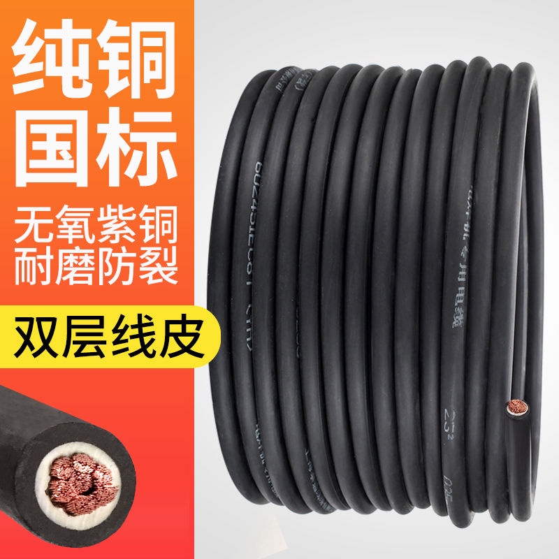 Welding Machine Welding Handle Wire Welding Wire National Standard ...
