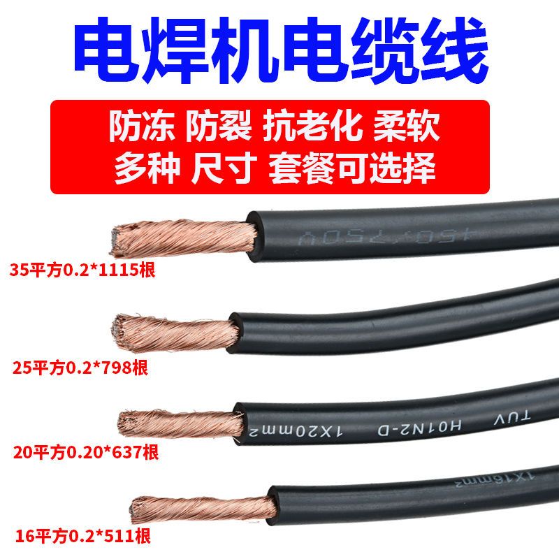 Copper Clad Aluminum Welding Machine Welding Wire Welding Handle Wire ...