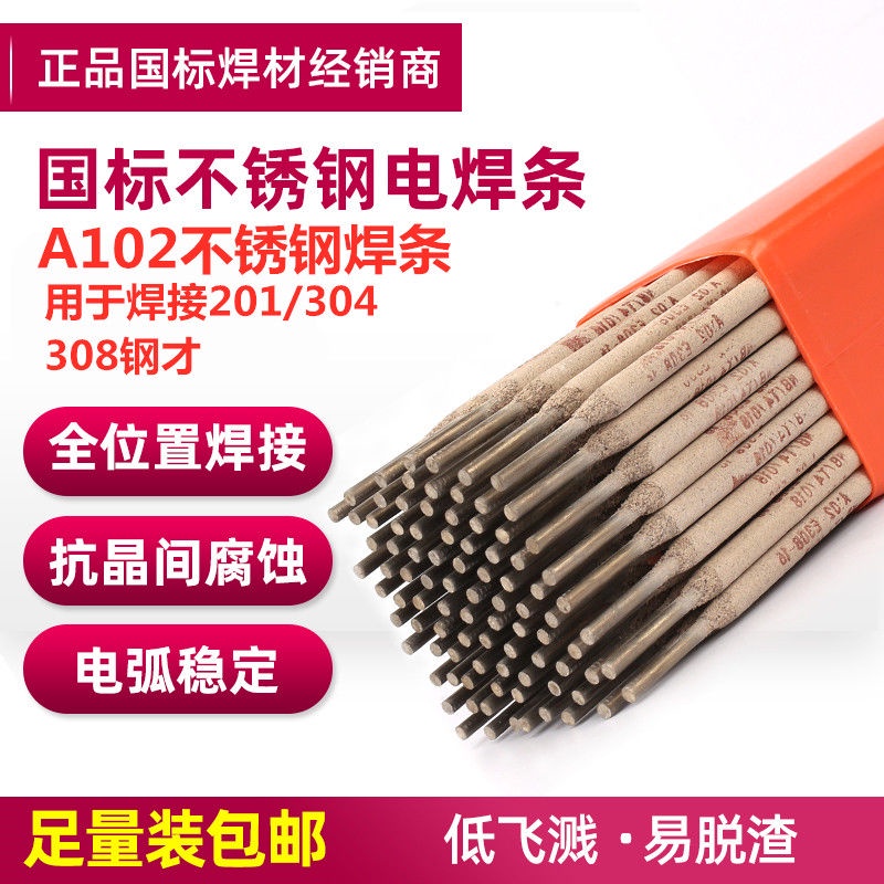 304 Stainless Steel Welding Rod 308 309 022A302 Stainless Steel Welding ...