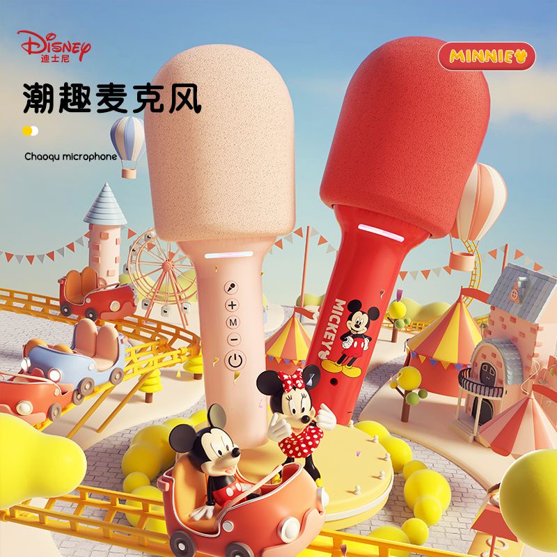 Genuine Disney Microphone Singing Play Integrated Audio Wireless ...