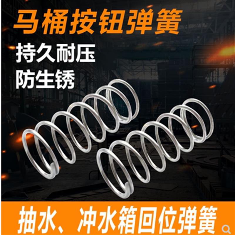 Toilet Spring Stainless Steel Pumping Tank Toilet Return Small Pressure ...