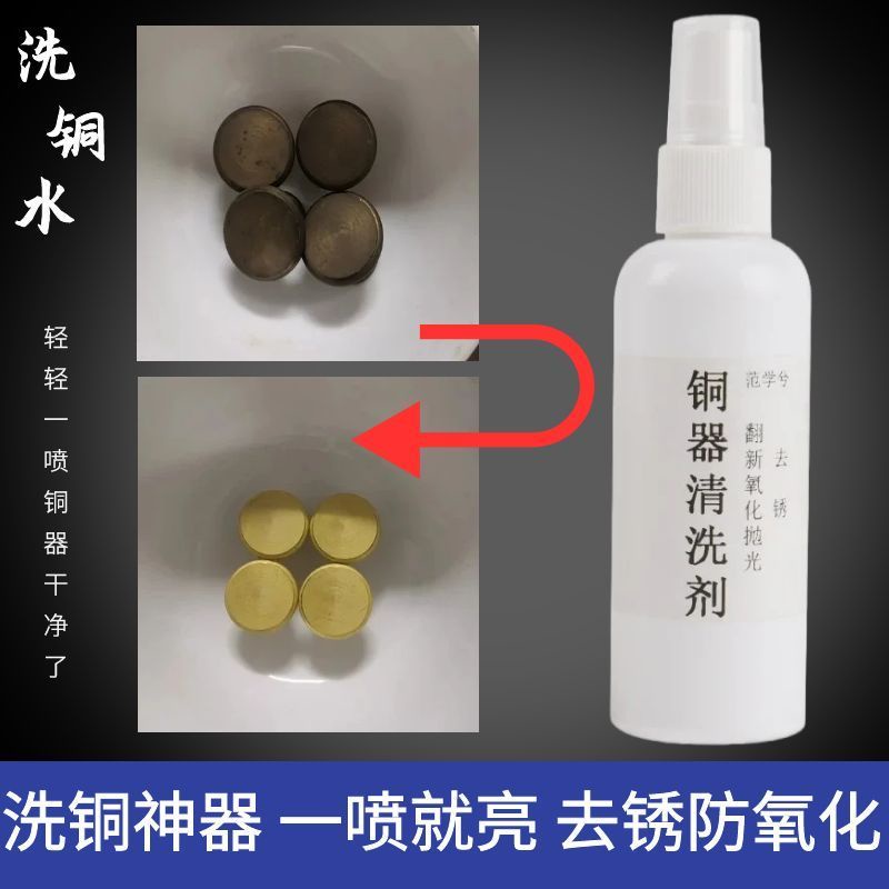 Copperware Cleaning Agent Copper Rust Remover Brass Copper Green ...