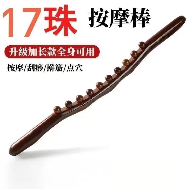 Seventeen Beads Meridian Rolling Pin Massager Cervical Spine Waist Back ...